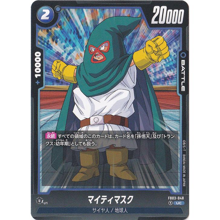 マイティマスク UC FB03-048 : 通販のPAO Yahoo!ショッピング店 - 通販 - Yahoo!ショッピング