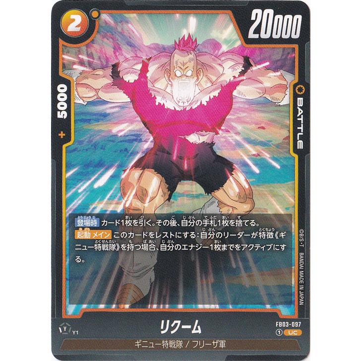 リクーム UC FB03-097 : 通販のPAO Yahoo!ショッピング店 - 通販 - Yahoo!ショッピング