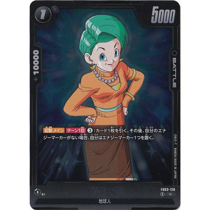 ブルマ:GT R FB03-128 : 通販のPAO Yahoo!ショッピング店 - 通販 - Yahoo!ショッピング