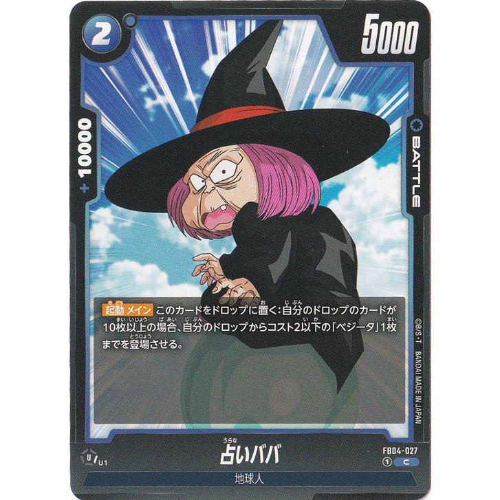 占いババ C FB04-027 : 通販のPAO Yahoo!ショッピング店 - 通販 - Yahoo!ショッピング