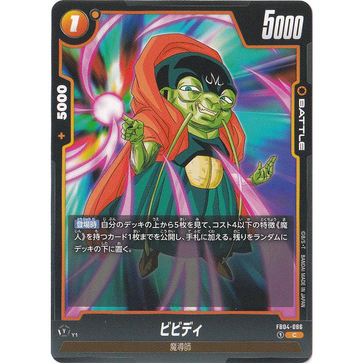 ビビディ C FB04-086 : 通販のPAO Yahoo!ショッピング店 - 通販 - Yahoo!ショッピング