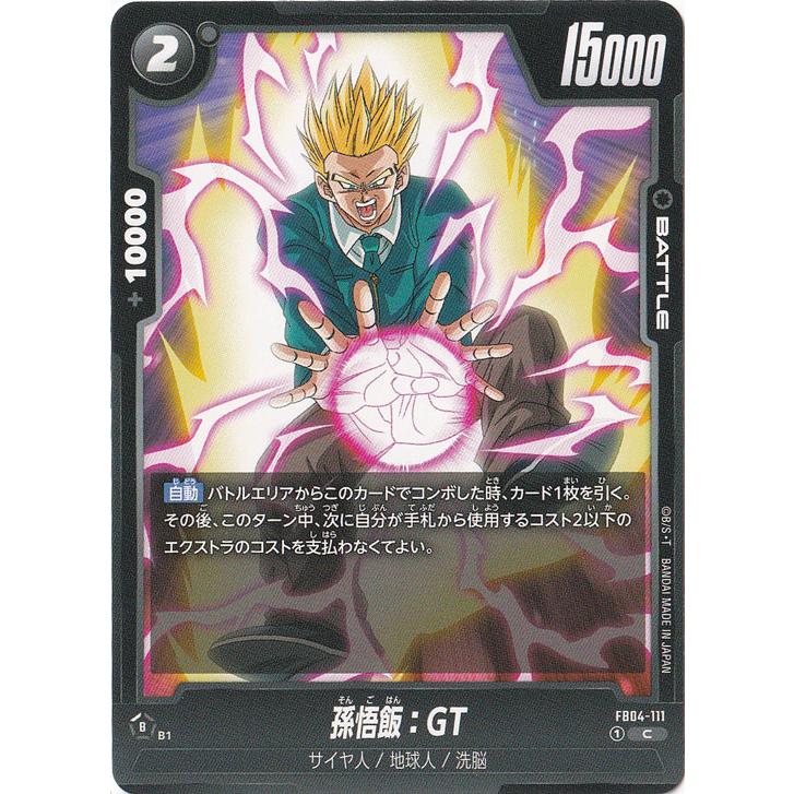 孫悟飯:GT C FB04-111 : 通販のPAO Yahoo!ショッピング店 - 通販 - Yahoo!ショッピング