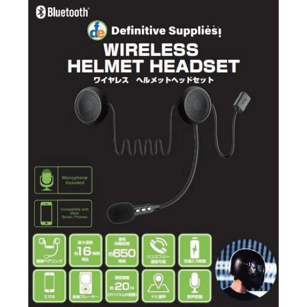 ライズ DEF WIRELESS HELMET HEADSET DEF-HP1 : PAPAマート - 通販 - Yahoo!ショッピング