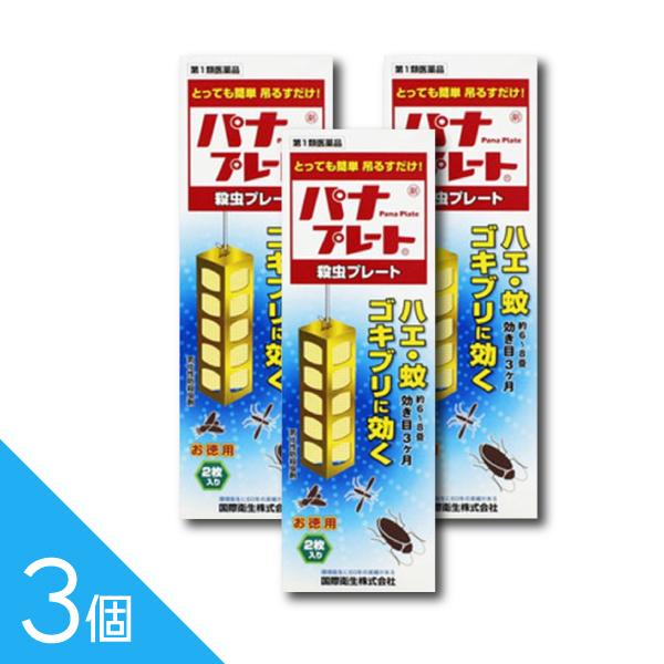 【2枚入×3個】『パナプレートLW 120g 2枚入』厳しいプロの目が選ぶ殺虫剤｜6〜8畳用 吊るすだけ！ ハエ 蚊 ゴキブリ 殺虫プレート【第1類医薬品】 : インディアン・シーディ薬局 ...
