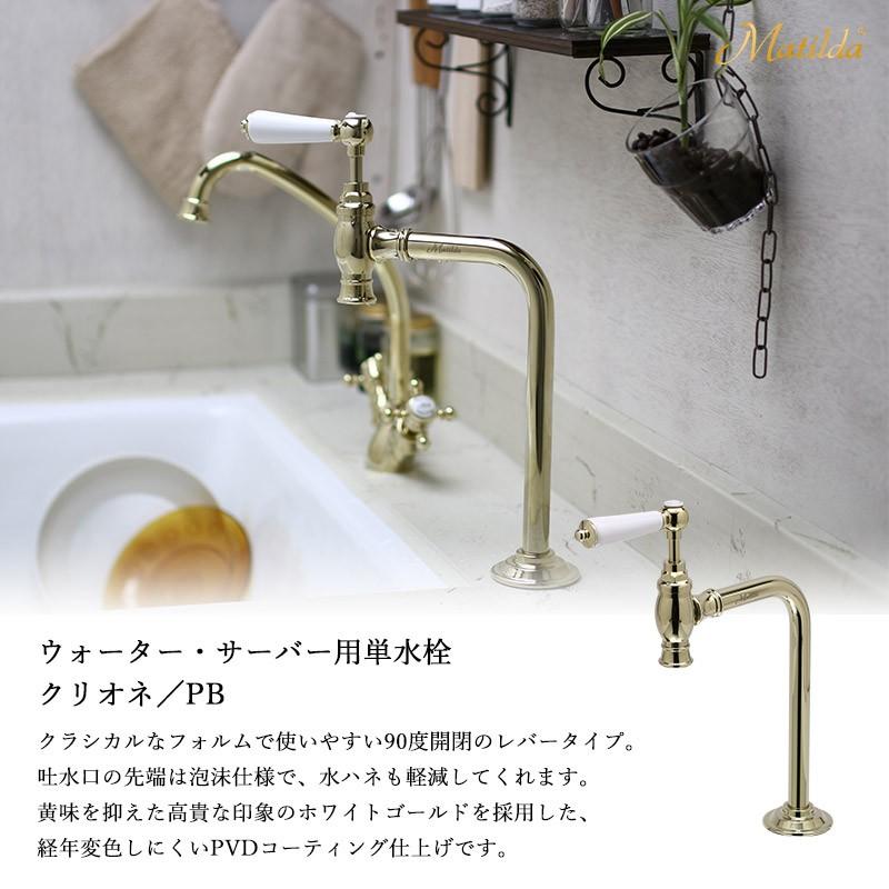ビルトイン浄水器 浄水専用単水栓付き 2点セット(ブラス)KITZ ビルトイン浄水器 浄水専用単水栓付き 2点セット(ブラス)KITZ