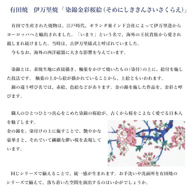 鏡 壁掛け 角型 H450 有田焼 おしゃれ 染錦金彩桜絵 :ART2-GL005:個性派水回りショップ パパサラダ - 通販 - Yahoo!ショッピング