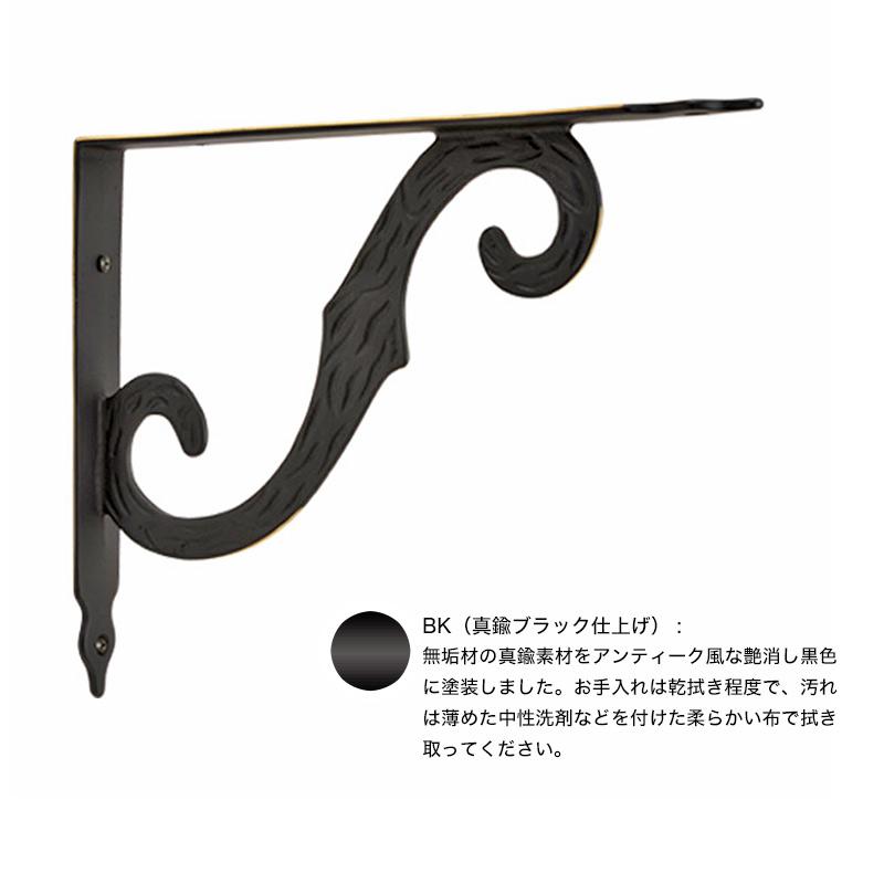 アングル AN 250（Lサイズ） 真鍮 ゴールド 古色 古白色 ブラック 棚受け金具 620713・620705・620377・620589（D248×H200×W28） : パパサラダ ...