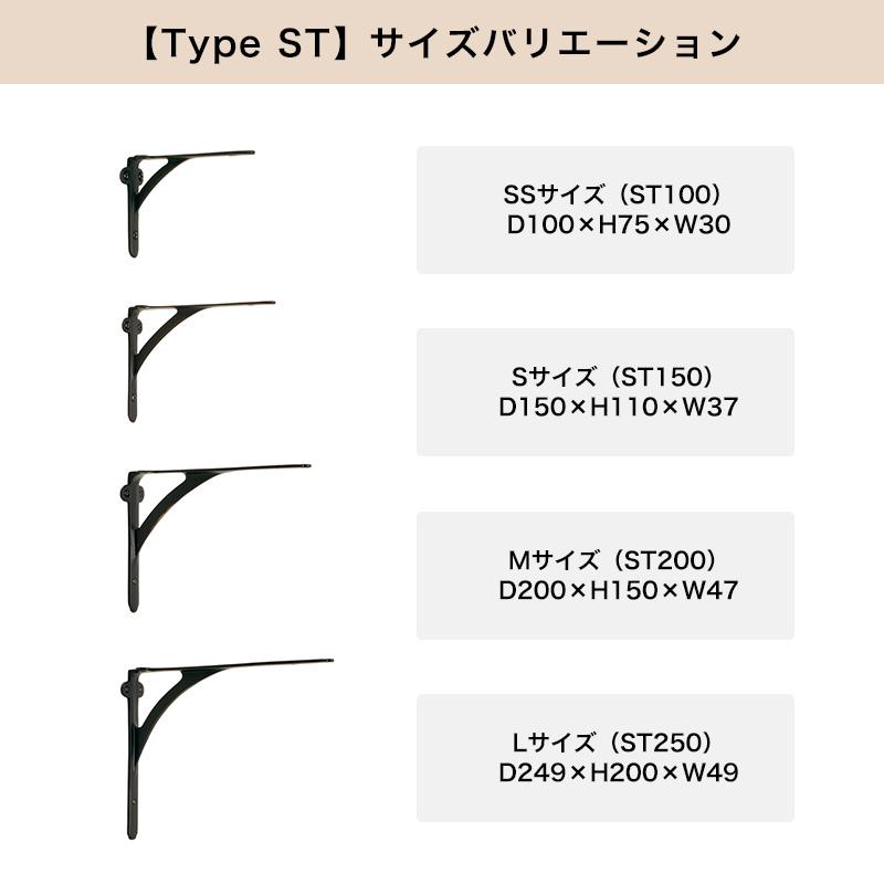 アングル ST 250（Lサイズ） 真鍮 ゴールド 古色 古白色 ブラック 棚受け金具 620717・620709・620373・620673（D249×H200×W49） :GA-ST250 ...