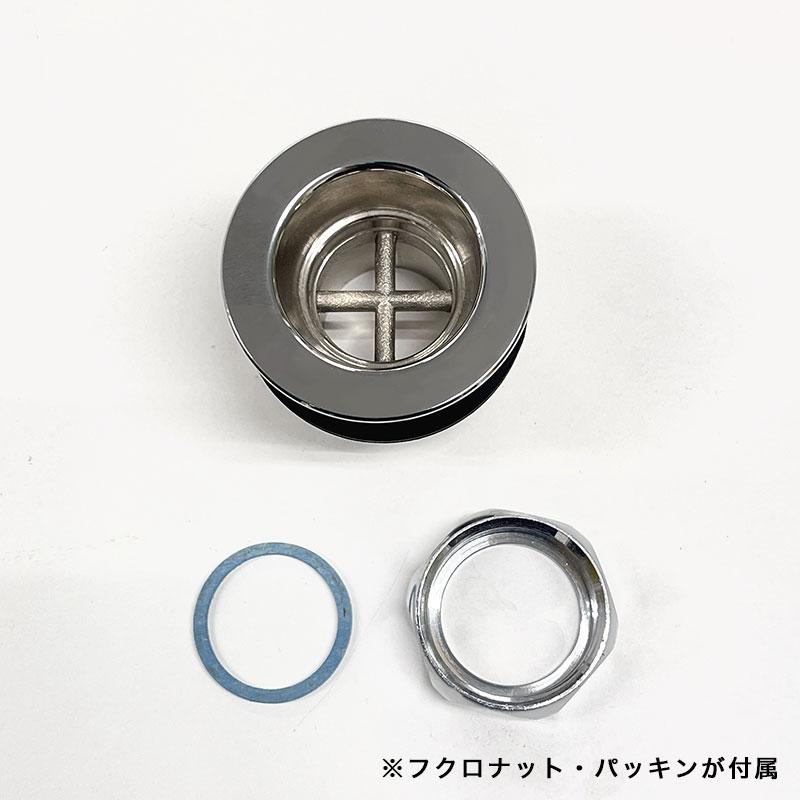 SANEI（水栓金具） 最安値挑戦中 【SANEI 三栄】H31-25 丸鉢排水栓 25mm フクロナット付き パッケージなし 排水栓 丸鉢金物 排水口 目皿 排水金具 サンエイ : パパ ...