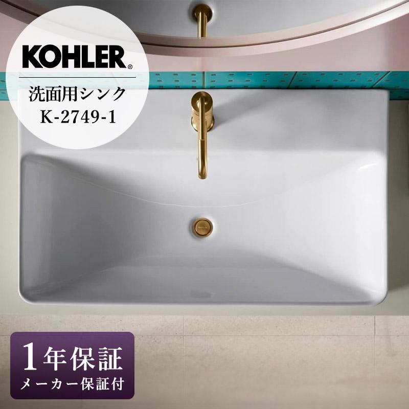 KOHLER（コーラー） 【完売】正規輸入品 洗面ボウル VOX ヴォックス ワイド ベッセル型 洗面器 1ホール K-2749T-1-0 ...