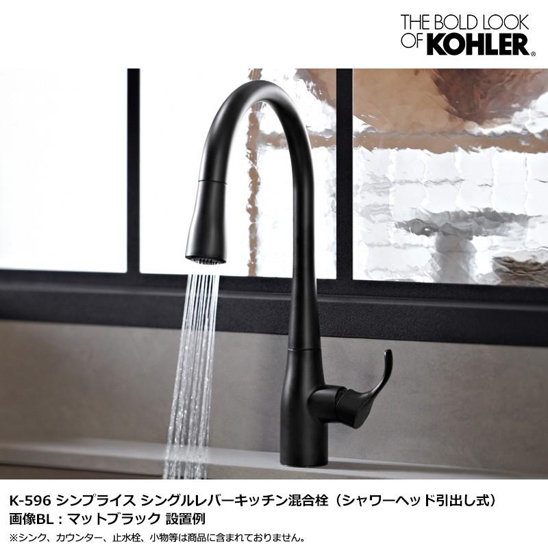 KOHLER コーラー K-596T-ZZ-BL 混合栓 シンプライス キッチン 水栓 マットブラック （旧品番K-596-BL） :K ...