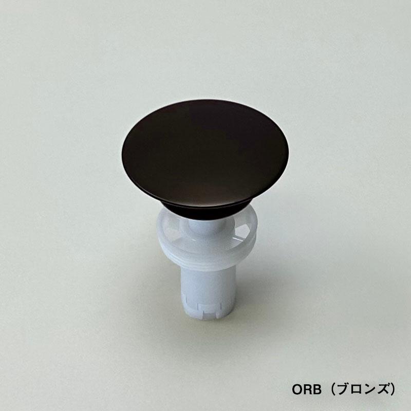 Mathilda 【Matilda／マチルダ】プッシュ式ドレンユニット用排水口キャップM（ミニマッシュ）+カートリッジ MAPD-MM : パパサラダ 蛇口と洗面ボウルの専門店 - 通販 ...