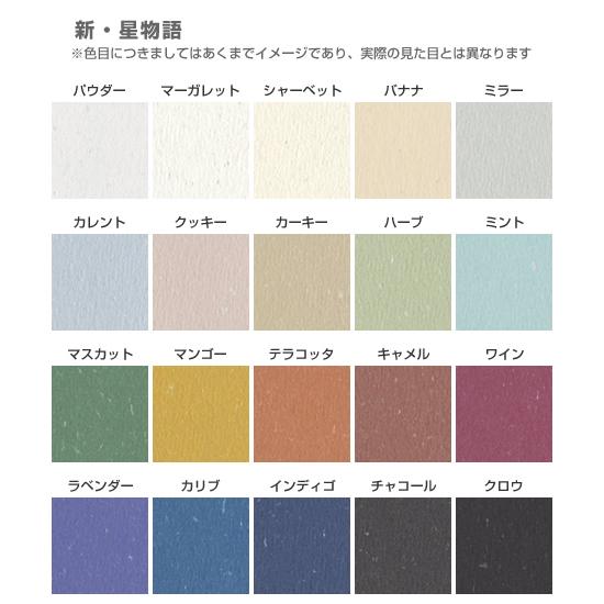 新・星物語 209.4g/平米 A4サイズ：500枚 印刷紙 印刷用紙 松本洋紙店 :000-9580C:松本洋紙店 - 通販 - Yahoo ...