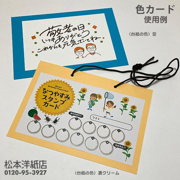 【サンプル】色カード「黄色」 412g/平米 0.47mm A4サイズ：1枚 : 松本洋紙店 - 通販 - Yahoo!ショッピング