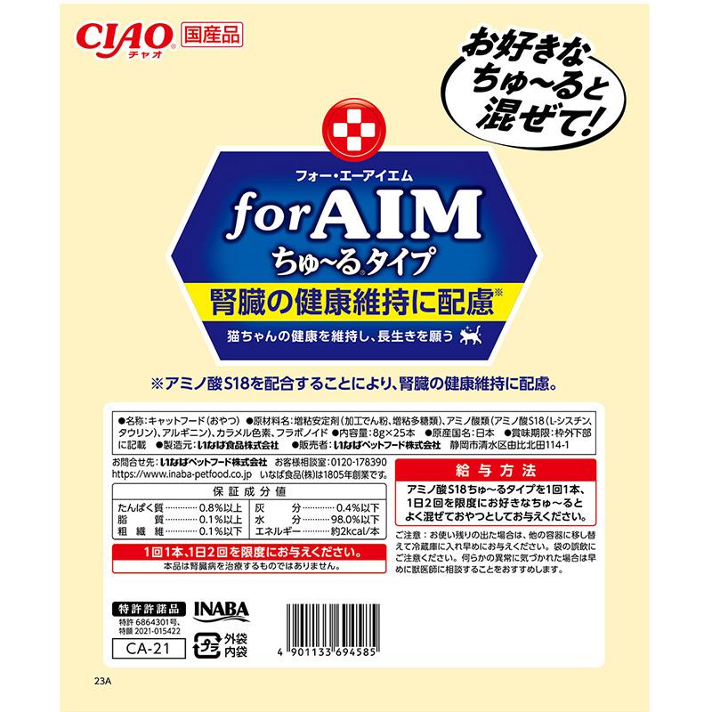 猫スナック 4585 いなばペットフード CIAO forAIM ちゅ〜るタイプ アミノ酸S18 8g×25本 16セット(400本) : catsnack-4585 : ルークランオンライン ...