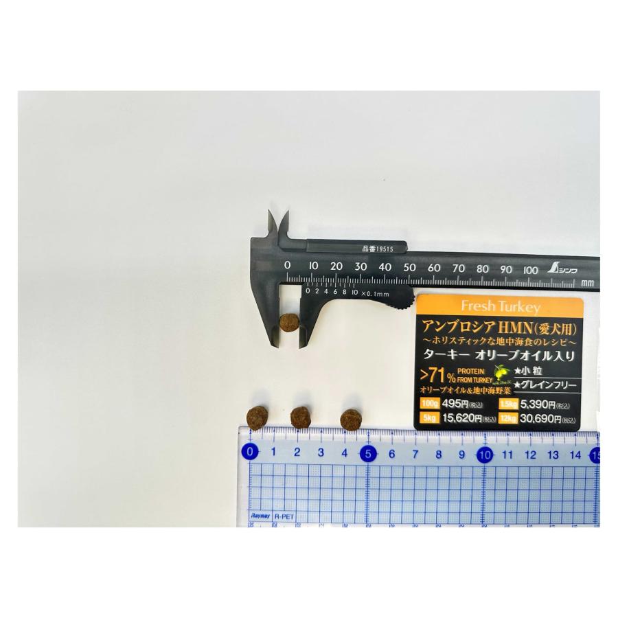 犬ドライフード 07361 TriccoInternational アンブロシア HMN ターキー 100g×10セット（1kg） : ルークランオンライン - 通販 - Yahoo!ショッピング