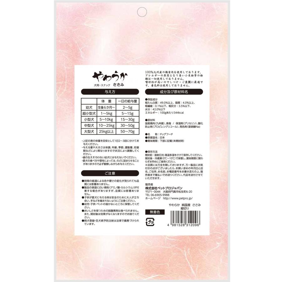 PetPro 犬スナック 2119 ペットプロジャパン 純国産 やわらかささみ 姿造り 110g×13セット(1430g) : ルークランオンライン - 通販 - Yahoo!ショッピング