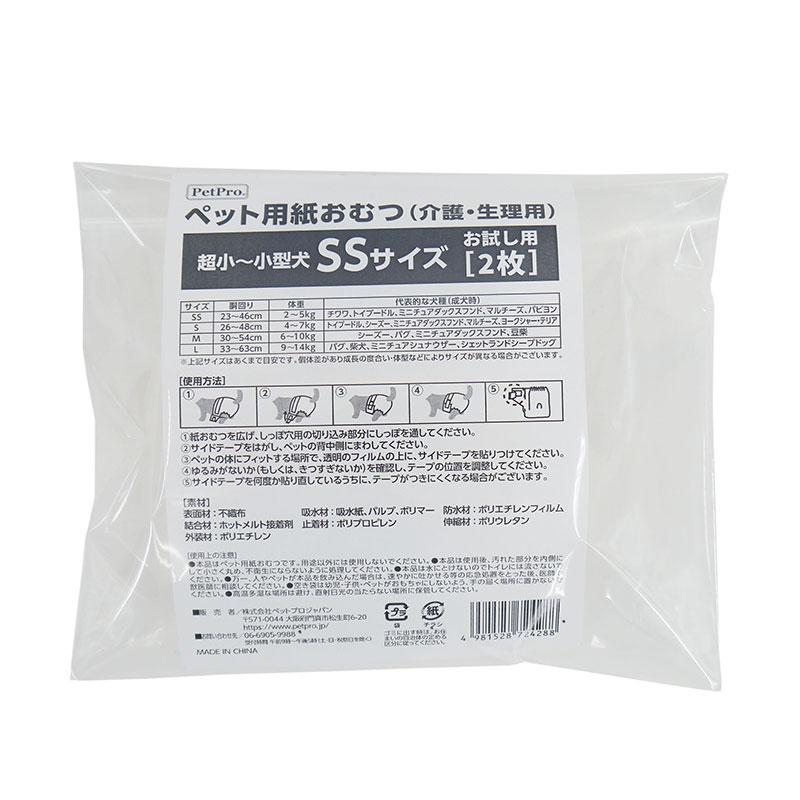 PetPro 犬猫用マナーパンツ 4288 ペットプロジャパン ペット用紙おむつ SS お試し用 2枚×30セット(60枚) : ルークランオンライン - 通販 - Yahoo!ショッピング