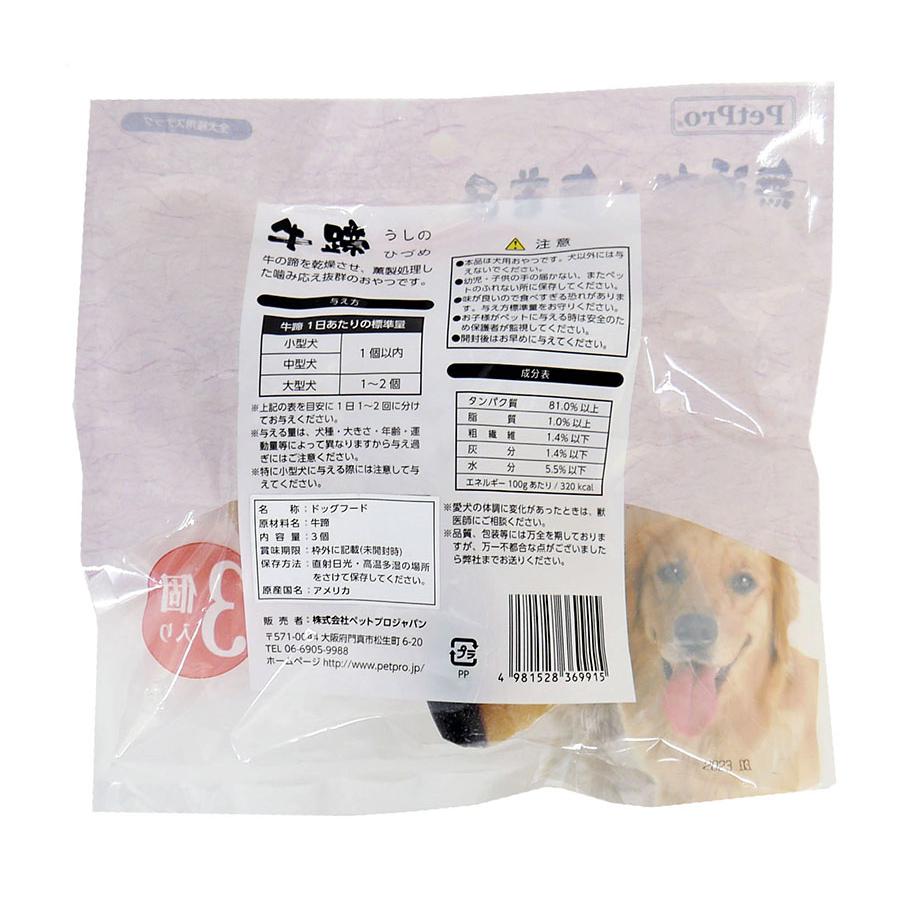 PetPro 犬スナック 9915 ペットプロジャパン 牛ひづめ 3個×13セット(39個) : ルークランオンライン - 通販 - Yahoo!ショッピング