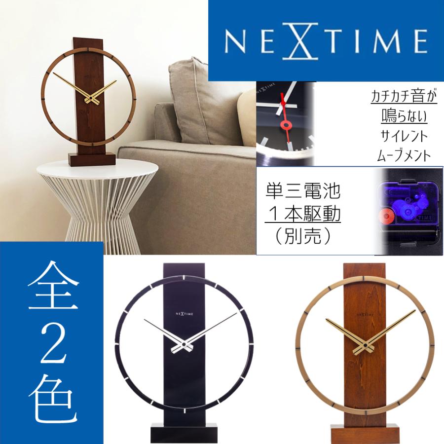 アウトレット75%OFF NEXTIME ネクスタイム 置き時計 カールテーブル 時計 おしゃれ スイープ 静か 無音 ナチュラル シンプル インテリア : ルークランオンライン - 通販 ...