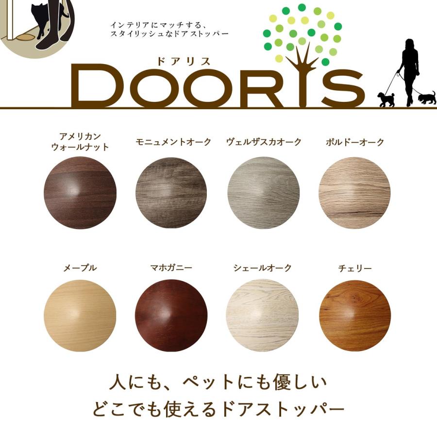ドアストッパー DOORIS ドアリス ペーパーウェイト 木製 おしゃれ 室内 子供 ペットに優しい 戸当たり 換気 指はさみ防止 : ルークランオンライン - 通販 - Yahoo!ショッピング