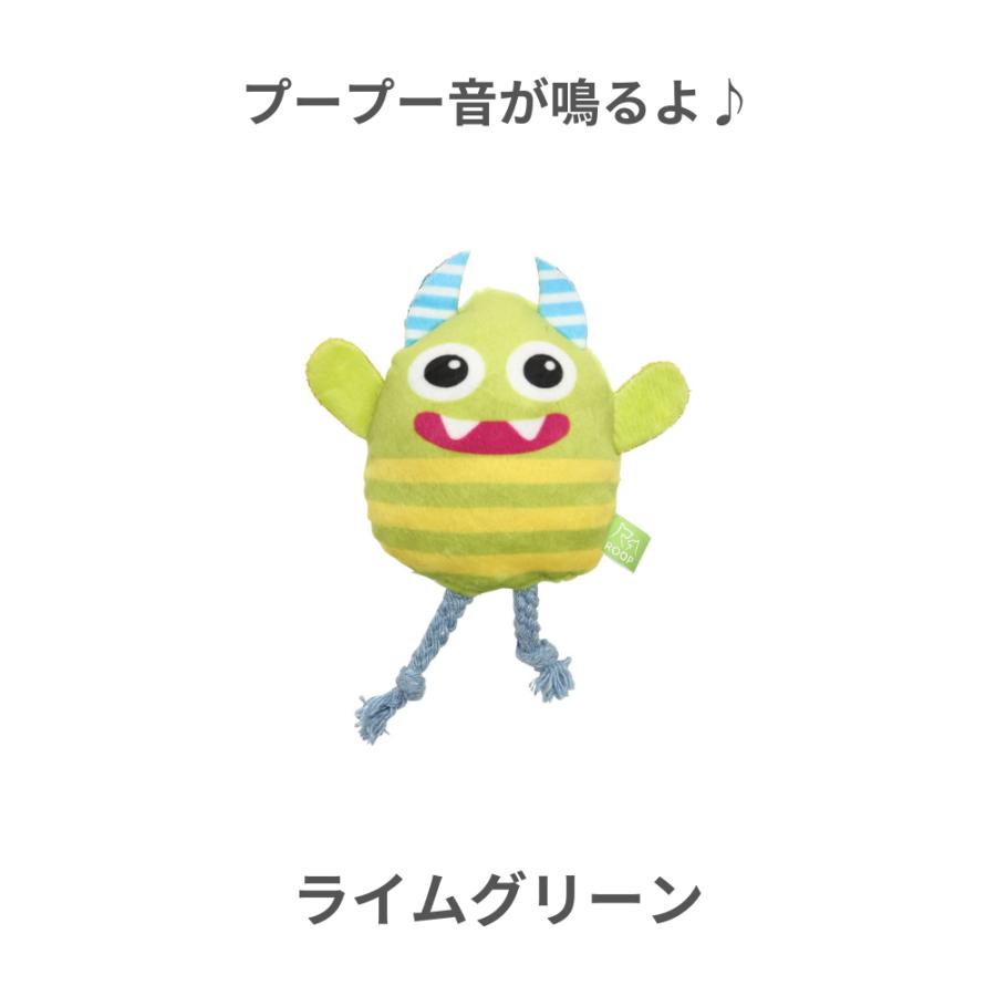 ROOP 犬用おもちゃ ループ スモル カラフルモンスター 小型犬 超小型犬 犬 玩具 音 かわいい 小さい 噛む ストレス発散 運動不足発散 ...