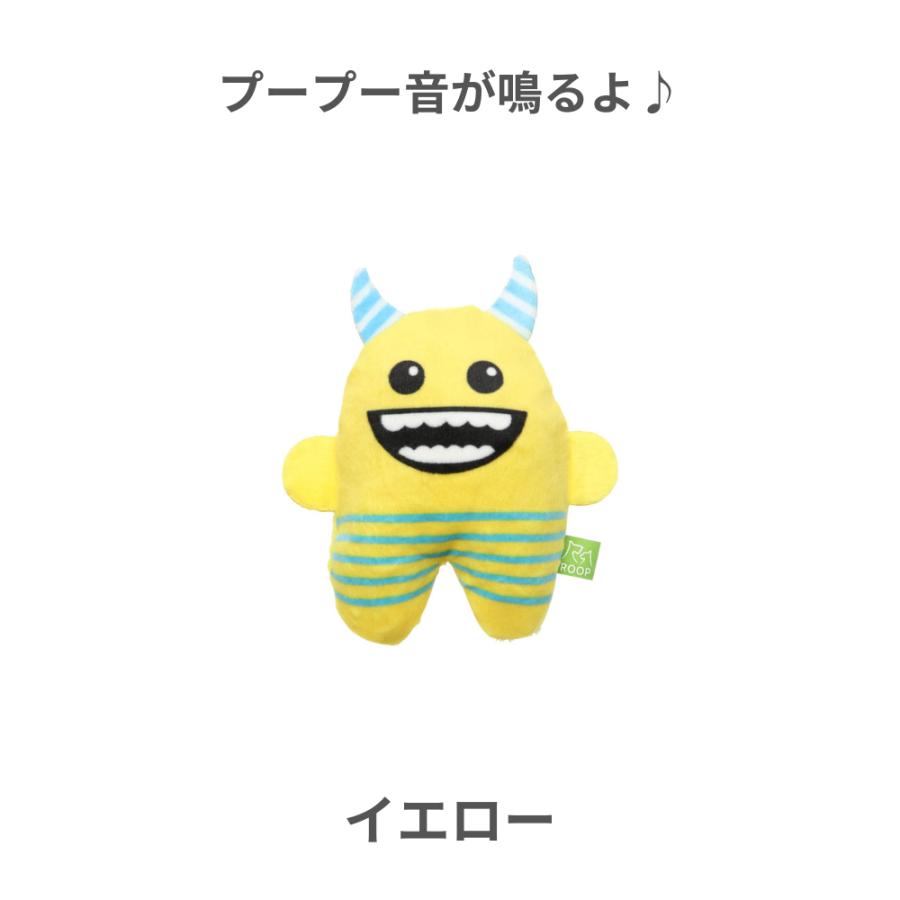 ROOP 犬用おもちゃ ループ スモル カラフルモンスター 小型犬 超小型犬 犬 玩具 音 かわいい 小さい 噛む ストレス発散 運動不足発散 ...