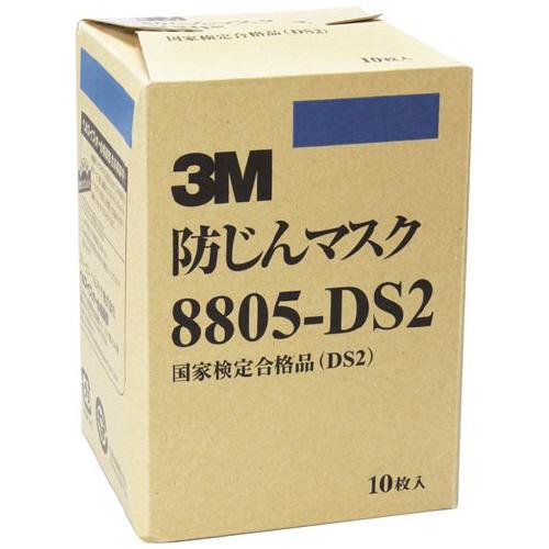 3M スリーエム ジャパン 使い捨て式防じんマスク 8805−DS2 10枚 8805-DS2 : 文具屋さん - 通販 - Yahoo!ショッピング