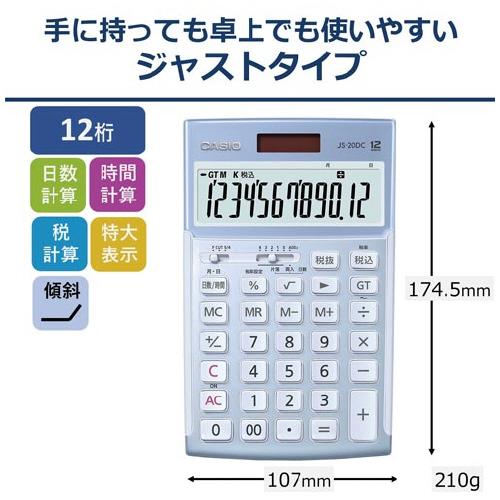 CASIO カシオ計算機 本格実務電卓 日数・時間計算 12桁 JS−20DC−BU−N JS-20DC-BU-N : 文具屋さん - 通販 ...