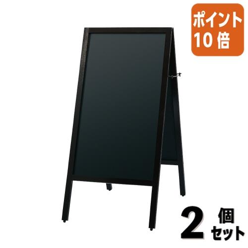 2点セット☆ポイント10倍 カウネット 文字が見やすいA型両面黒板 ハイタイプ・両面 4241-5466 : 2006-7236x2x10p : 文具屋さん - 通販 - Yahoo!ショッピング