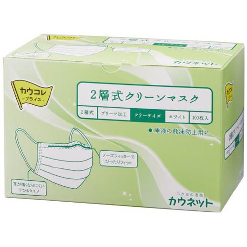 カウネット パ）2層式プリーツマスク 100枚入×5 3663-0776 : 文具屋さん - 通販 - Yahoo!ショッピング