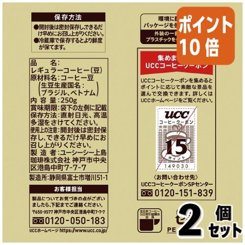 UCC 2点セット☆ポイント10倍 ＃ レギュラーコーヒー UCC ＃ゴールドスペシャル 炒り豆 リッチブレンド 250g 393286 : 文具屋さん - 通販 - Yahoo!ショッピング