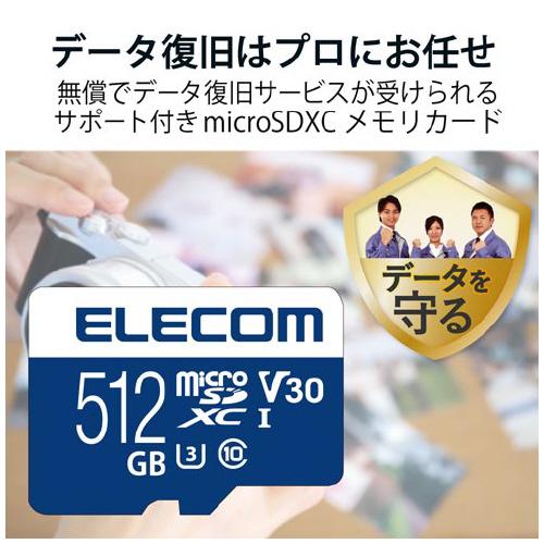 ELECOM エレコム MicroSDXCカード 512GB MF-MS512GU13V3R : 文具屋さん - 通販 - Yahoo!ショッピング