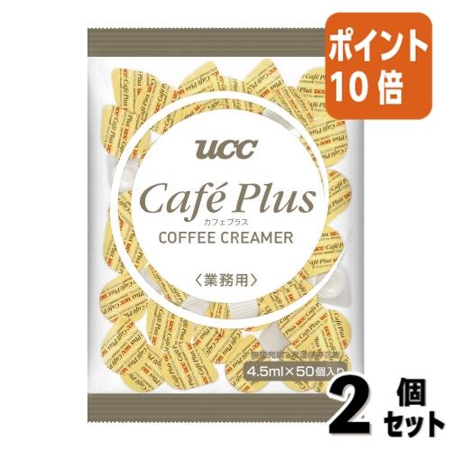 UCC 2点セット☆ポイント10倍 ＃ ミルク・クリームパウダー UCC ＃カフェプラス 4.5ml×50個 450243 : 文具屋さん - 通販 - Yahoo!ショッピング