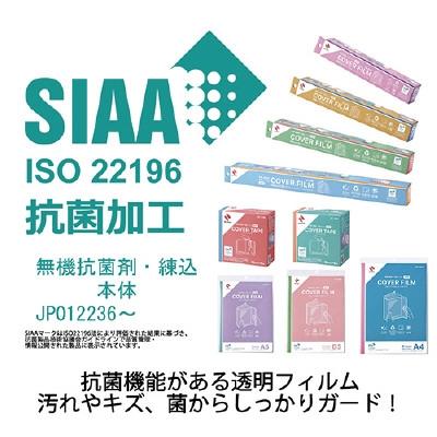 NICHIBAN 製本用品 ニチバン カバーテープ 35mmX8m CF-T35 : 文具屋さん - 通販 - Yahoo!ショッピング