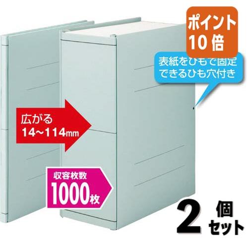 カウネット 2点セット☆ポイント10倍 背幅伸縮型ファイル 背幅が伸びるファイル A4縦 グリーン 10冊入 4139-4007 : 文具屋さん - 通販 - Yahoo!ショッピング