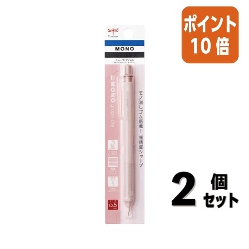 2点セット☆ポイント10倍 シャープペンシル トンボ鉛筆 シャーペンモノグラフライト 0．5mm グレイッシュピンク軸 DPA-122G : 2027-0339x2x10p : 文具屋さん ...
