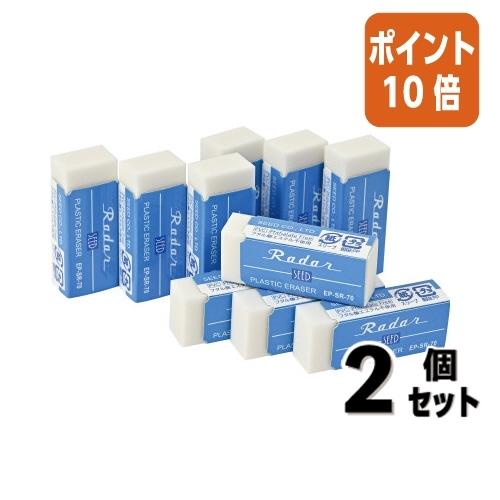 シード 2点セット☆ポイント10倍 消しゴム レーダーSR−70 10個 EP-SR-70-10P : 文具屋さん - 通販 - Yahoo!ショッピング
