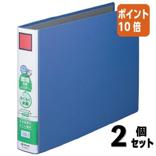 KING JIM 2点セット☆ポイント10倍 パイプ式ファイル キングジム キングファイルSDDE A3E 青 2穴 50mmとじ 3405EA-B : 文具屋さん - 通販 - Yahoo ...