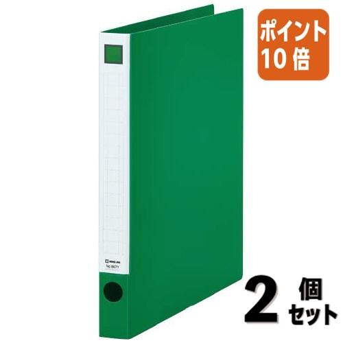 KING JIM 2点セット☆ポイント10倍 リングファイル キングジム レバーリングファイル 緑 A4縦 内径22mm 6671-G : 文具屋さん - 通販 - Yahoo!ショッピング