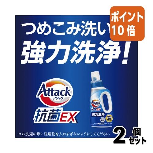 アタック 2点セット☆ポイント10倍 せんたく用品 花王 アタック抗菌EX 本体 750g 434258 : 文具屋さん - 通販 - Yahoo!ショッピング