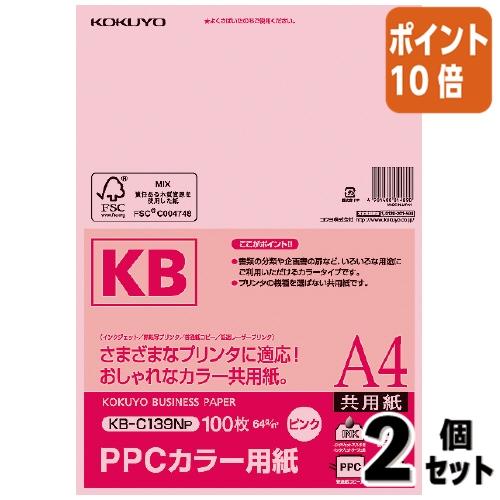 2点セット☆ポイント10倍 A4コピー用紙 コクヨ PPCカラー用紙 共用紙 FSC認証 A4 100枚 64g平米 ピンク KB-C139NP : 5105-1624x2x10p : 文具屋 ...
