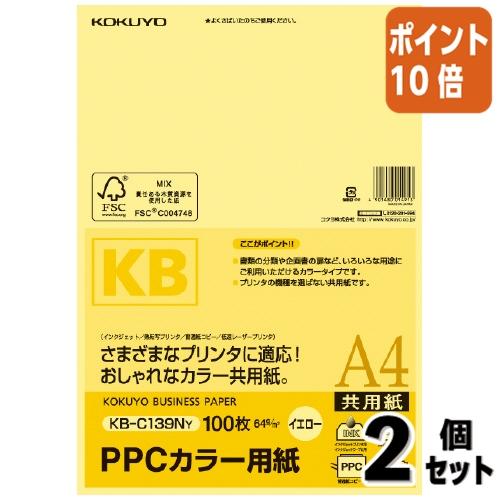 KOKUYO 2点セット☆ポイント10倍 A4コピー用紙 コクヨ PPCカラー用紙 共用紙 FSC認証 A4 100枚 64g平米 黄 KB-C139NY : 文具屋さん - 通販 ...