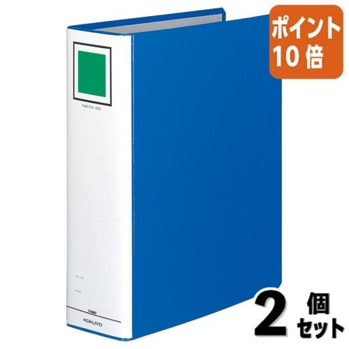 2点セット☆ポイント10倍 ファイル コクヨ チューブファイル エコ A4縦 80ミリとじ 2穴 青 フ-E680B : 5114-0007x2x10p : 文具屋さん - 通販 ...