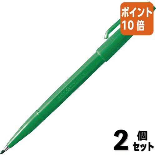 ぺんてる 2点セット☆ポイント10倍 水性ペン サインペン 緑 S520-DD : 文具屋さん - 通販 - Yahoo!ショッピング