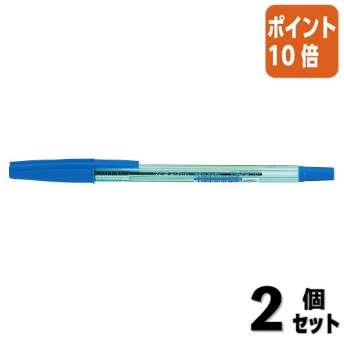 ZEBRA 2点セット☆ポイント10倍 ボールペン ゼブラ ニューハード ケア S インク色：青 ボール径0．7mm BNR2-BL : 文具屋さん - 通販 - Yahoo!ショッピング