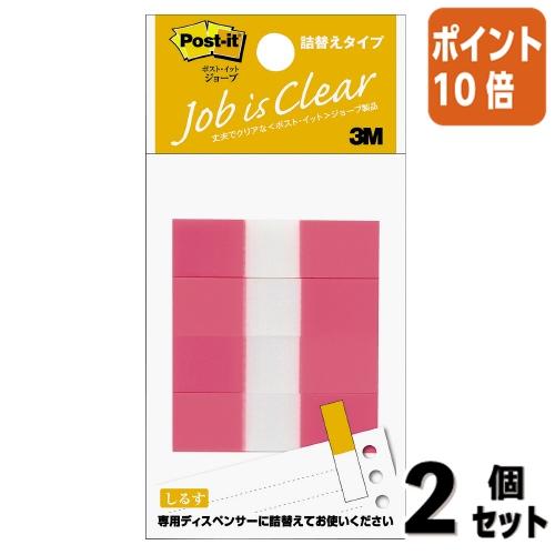 3M 2点セット☆ポイント10倍 付箋 スリーエム ジャパン ポスト・イット ジョーブ 詰替用 44×12mm 50枚×4 ローズ 680RH ...