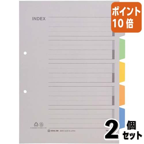 2点セット☆ポイント10倍 ファイル用仕切カード キングジム カラーインデックス A4縦 5色5山5枚 2穴 10組入 907G : 6130-8978x2x10p : 文具屋さん - 通販 ...