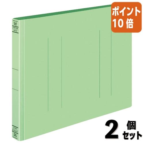 KOKUYO 2点セット☆ポイント10倍 ファイル コクヨ フラットファイルW 厚とじ A4横 25ミリとじ 緑 フ-W15NG : 文具屋さん - 通販 - Yahoo!ショッピング