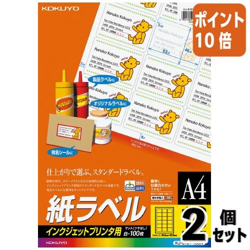 KOKUYO（コクヨ） 2点セット☆ポイント10倍 コクヨ インクジェットプリンタ用紙ラベル A4 100枚入 18面カット KJ-8161-100N : 文具屋さん - 通販 - Yahoo ...